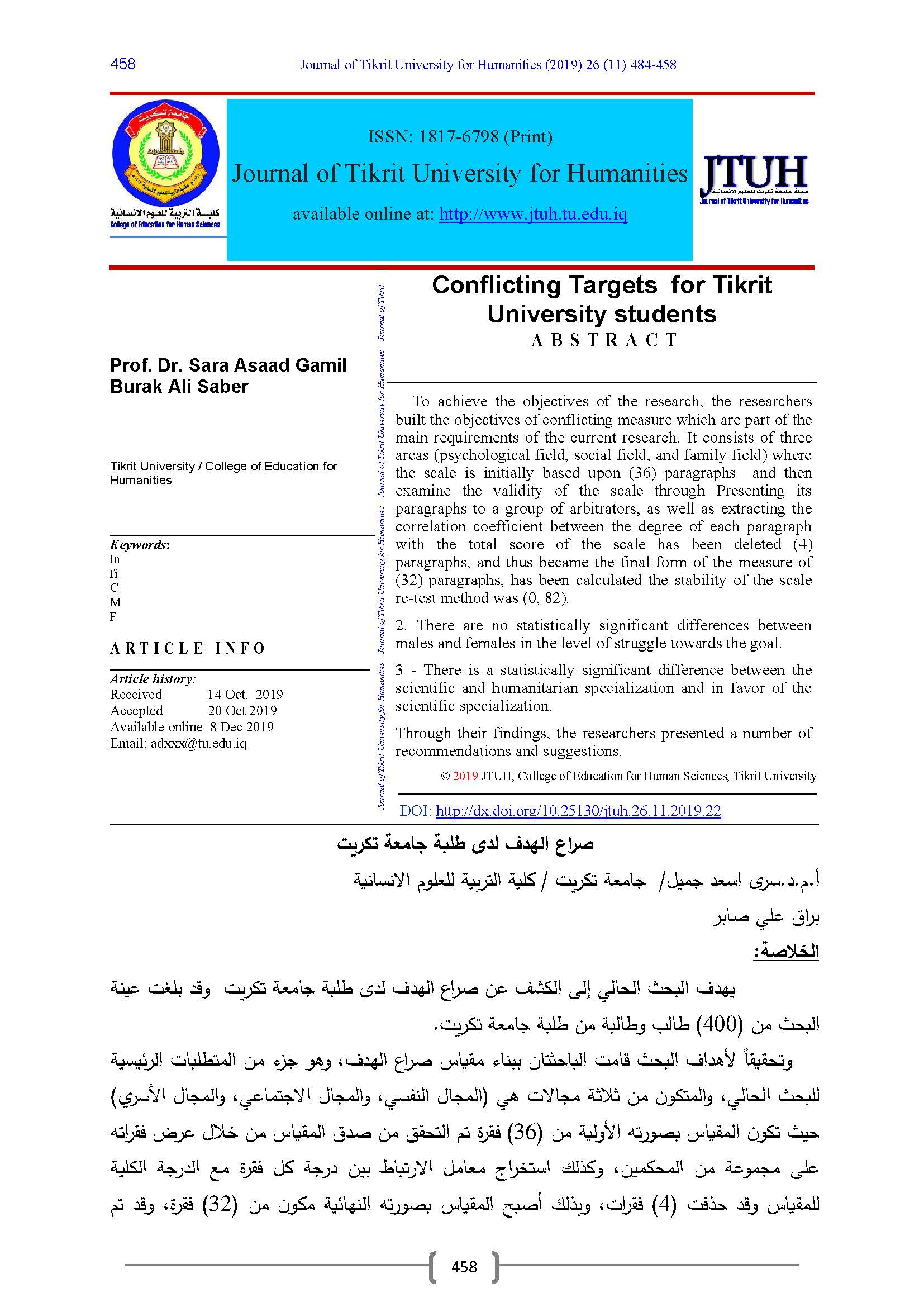 Conflicting Targets for Tikrit University students | Journal of Tikrit ...